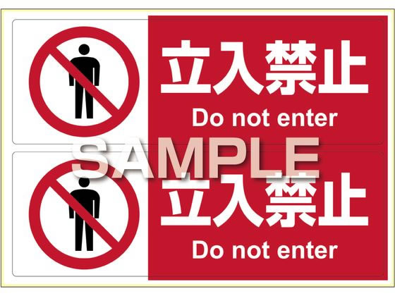 【商品説明】油のついたところでも、コンクリートなどザラザラしたところでも、ピタッと貼れて、長持ち！JIS規格準拠の表示マークステッカーです。水・光・温度変化に強く、破れにくい屋外での使用に適しています。−20℃から＋80℃の環境下で使用可能...