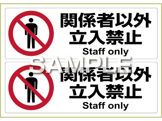 【商品説明】油のついたところでも、コンクリートなどザラザラしたところでも、ピタッと貼れて、長持ち！JIS規格準拠の表示マークステッカーです。水・光・温度変化に強く、破れにくい屋外での使用に適しています。−20℃から＋80℃の環境下で使用可能...