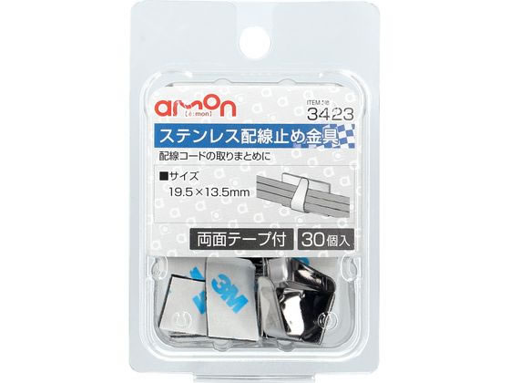 【商品説明】配線コードの取りまとめに【仕様】●サイズ：19．5×13．5mm●材質：本体／ステンレス鋼板、両面テープ／基材：アクリルフォーム、粘着剤：アクリル系粘着剤※次の面への接着には適していません。凹凸面、ゴムおよび可塑剤を含む被着体、...