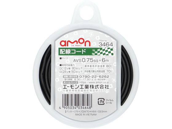 【商品説明】耐油性・耐候性に優れた自動車用配線コード【仕様】●コードサイズ：AVS0．75sq×6m●使用可能電力：DC12V車80W以下、DC24V車160W以下●導体最高許容温度：80℃●許容電流算出周囲温度：70℃●内容物：配線コード...