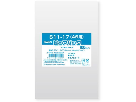 【商品説明】「ピュアパック」は海外製フィルムを使用したエコノミータイプのOPP袋です。S（サイドシール）シリーズは封緘テープは付いておりません。A6判・ポストカード等を入れるのに適しています。食品衛生法規格基準適合商品です。【仕様】●A6用...