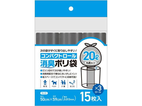 【商品説明】ニオイが気になるものの処理に便利。生ゴミ、おむつ、ペットのごみに。消臭ポリ袋3本セット。【仕様】●ミシン目付きコンパクトロール消臭ポリ袋（丸底タイプ）●非食品用●用途：室内用●サイズ：20L用●色：グレー●寸法：ヨコ50cm×タ...