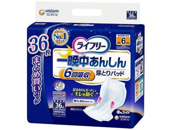 【商品説明】たっぷり6回分をぐんぐん吸収するので、尿量の多い方でも一晩中安心な尿とりパッドです。吸引スポットが尿を素早く下層に引き込みスピード吸収。山折フィットゾーンがどんな姿勢でもスキマをつくらずフィット。寝た姿勢でもおしりまで包み込むワ...