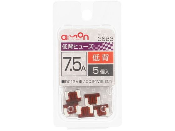 【商品説明】DC12V車／DC24V車　対応【仕様】●サイズ：約11×9×4mm●内容物：7．5A×5個入【備考】※メーカーの都合により、パッケージ・仕様等は予告なく変更になる場合がございます。【検索用キーワード】amon　e−mon　エー...