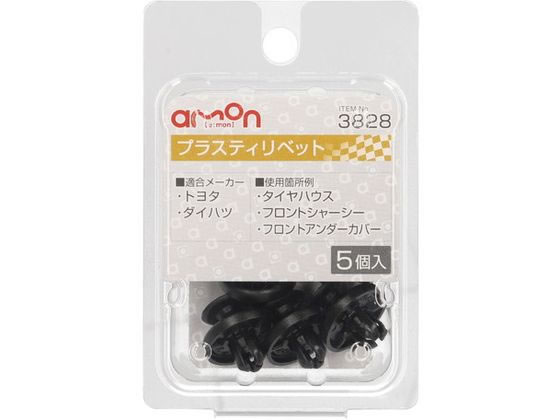 【仕様】●適合メーカー：トヨタ／ダイハツ●使用箇所例：タイヤハウス・フロントシャーシー・フロントアンダーカバー●適合穴径：φ8．0●適合板厚：1．0〜2．0mm●適合純正品番：90467−10183（トヨタ）／90044−67530（ダイハ...