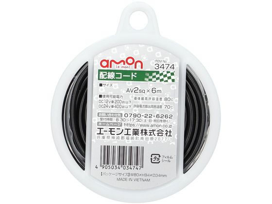 【仕様】●コードサイズ：AV2sq×6m●使用可能電力：DC12V車200W以下、DC24V車400W以下●導体最高許容温度：80℃●許容電流算出周囲温度：70℃●内容物：配線コード（黒）×1【備考】※メーカーの都合により、パッケージ・仕様...