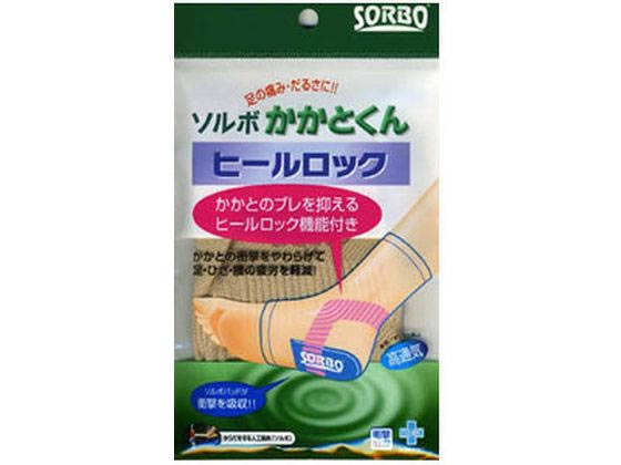 【商品説明】かかとのブレを抑えるヒールロック機能付き。かかと部に衝撃吸収素材ソルボを使用。歩行時にかかるストレスを軽減し、かかと・ひざ・腰を守る。足首を安定させてかかとのブレを抑え、歩行時の不可を軽減。【仕様】●サイズ：S【備考】※メーカー...