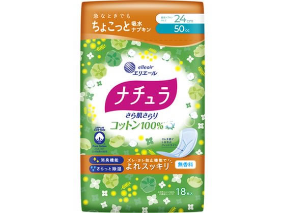 【商品説明】クシャッとヨレを防いでゴワゴワ感ゼロへ●ズレ・ヨレ防止機能で体の動きに合わせて理想のカタチをキープ。ズレ安心、ヨレ安心。●表面シートにコットン100％を使用。かゆみの不安にやさしい。●緑茶成分配合。アンモニア臭と汗臭をダブル消臭...