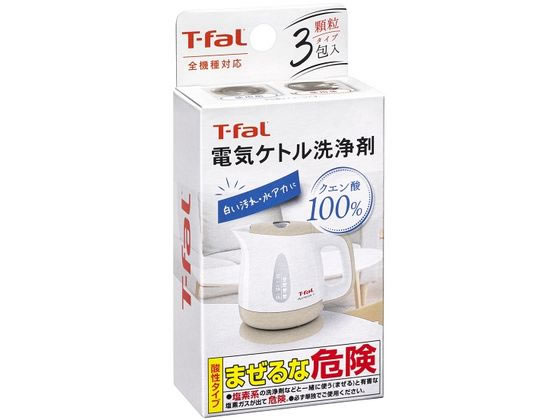 【商品説明】●ケトル洗浄剤●クエン酸100％●3包入【仕様】電気ケトル洗浄剤【備考】※メーカーの都合により、パッケージ・仕様等は予告なく変更になる場合がございます。【検索用キーワード】ティファール　T−fal　てぃふぁーる　電気ケトル　洗浄...