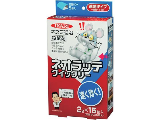 【商品説明】薬剤に抵抗性のあるネズミや大きなネズミに【仕様】●材質：リン化亜鉛●2g×15袋入り【備考】※メーカーの都合により、パッケージ・仕様等は予告なく変更になる場合がございます。【検索用キーワード】イカリ消毒株式会社　イカリ消毒　殺鼠...