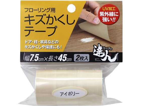 【商品説明】●フローリングのキズかくし、ドア、柱、家具などのキズ隠しにや保護に使えます。●UV加工、紫外線に強い！【仕様】●サイズ：幅約7．5cm×長さ約45cm●数量：2枚入り●材質アクリル粘着剤・PVC・ウレタン●カラー：【備考】※メー...