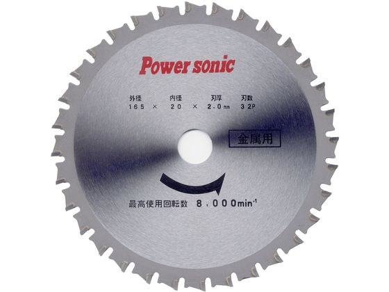 【商品説明】●金属切断用の外径165mmチップソーです。【仕様】【材質】●本体：65Mn●先端：K20【仕様】●適用機種：CS−160PA●最高使用回転速度（min−1）：8000●穴径変更ブッシュ（mm）：20−15．9●本体サイズ（mm...