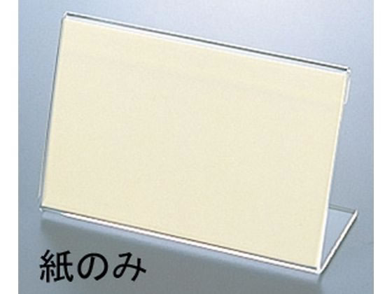 【仕様】●外寸：90×60mm●50枚入り【備考】※メーカーの都合により、パッケージ・仕様等は予告なく変更になる場合がございます。【検索用キーワード】株式会社えいむ　えいむ　えいむ　LP−2・6兼用カード立用替紙（50枚入）　替え紙　471...