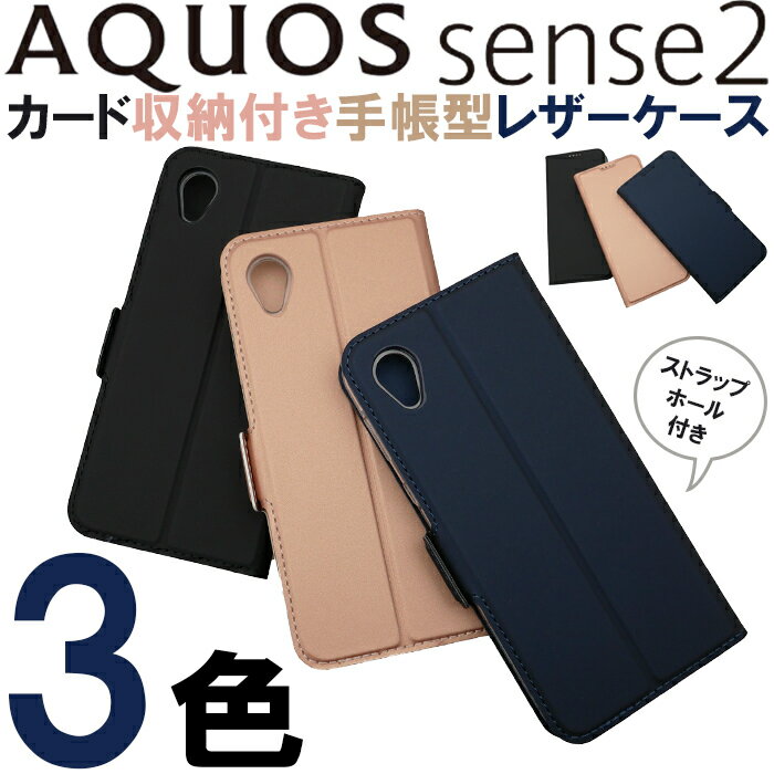 商品情報対応機種AQUOS sense2 SH-01L (docomo)AQUOS sense2 SHV43 (au)AQUOS sense2 SH-M08 (楽天モバイル)AQUOS sense2 (UQmobile)Android On...