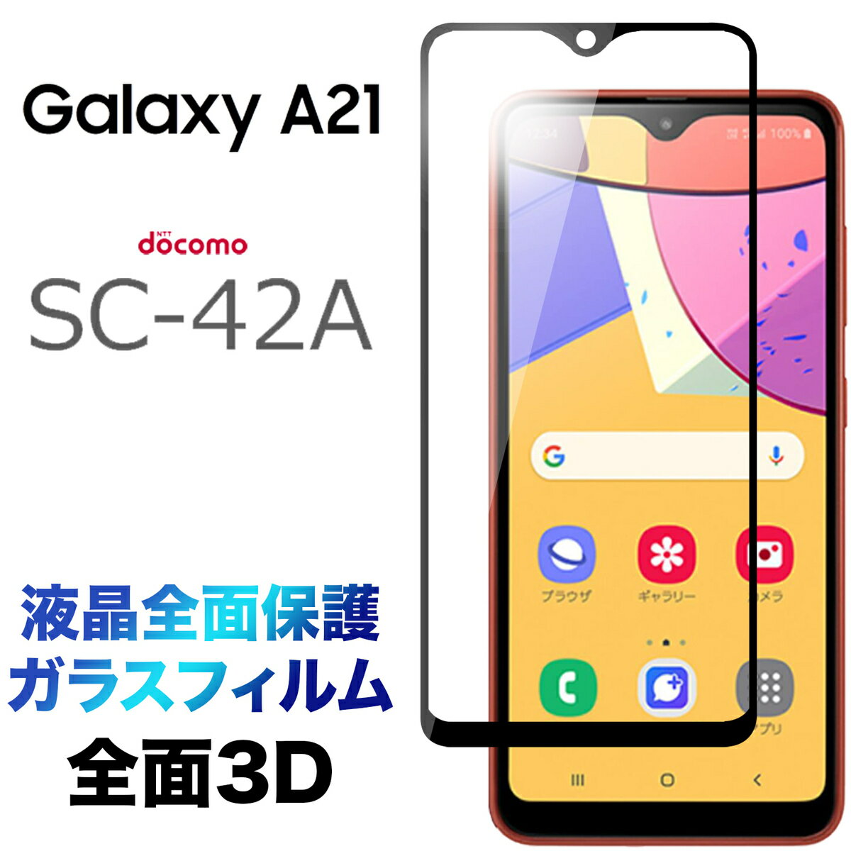 商品情報サイズ/寸法Galaxy A20 SC-02M (docomo)Galaxy A20 SCV46 (au)Galaxy A20 (UQmobile)Galaxy A21 Galaxy A21 SC-42A (docomo)タイプ3D...