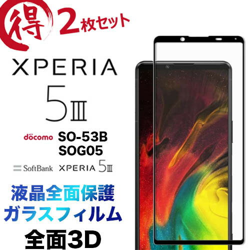 商品情報サイズ/寸法Xperia 5 III SO-53B ( docomo ドコモ )Xperia 5 III SOG05 ( au エーユー )Xperia 5 III ( SoftBank ソフトバンク )Xperia 5 III X...