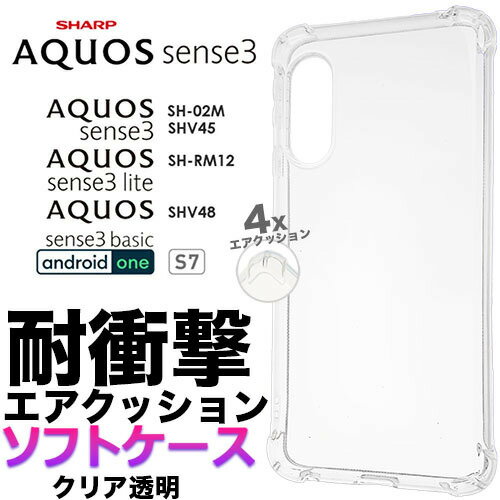 商品情報対応機種AQUOS sense3 SH-02M (docomo)AQUOS sense3 SHV45 (au)AQUOS sense3 (UQ mobile)AQUOS sense3 lite SH-RM12 (楽天モバイル)AQU...
