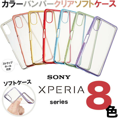 商品情報サイズ/寸法Xperia Ace IIIXperia Ace III SO-53C ( docomo ドコモ )Xperia Ace III SOG08 ( au エーユー )Xperia Ace III ( Y!mobile ワイ...