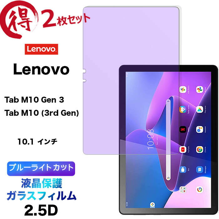 商品情報サイズ/寸法Lenovo Tab M10 Gen 3Lenovo Tab M10 (3rd Gen) ( ZAAE0009JP )LAVIE Tab T10 ( T1055/EAS , TAB10/F02 )10.1インチタイプブル...
