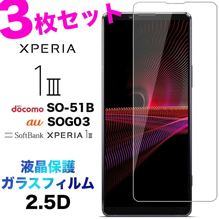 商品情報サイズ/寸法Xperia 1 III SO-51B (docomo)Xperia 1 III SOG03 (au)Xperia 1 III (SoftBank)タイプ2.5D※液晶全画面保護タイプではありません。※本体が湾曲している...
