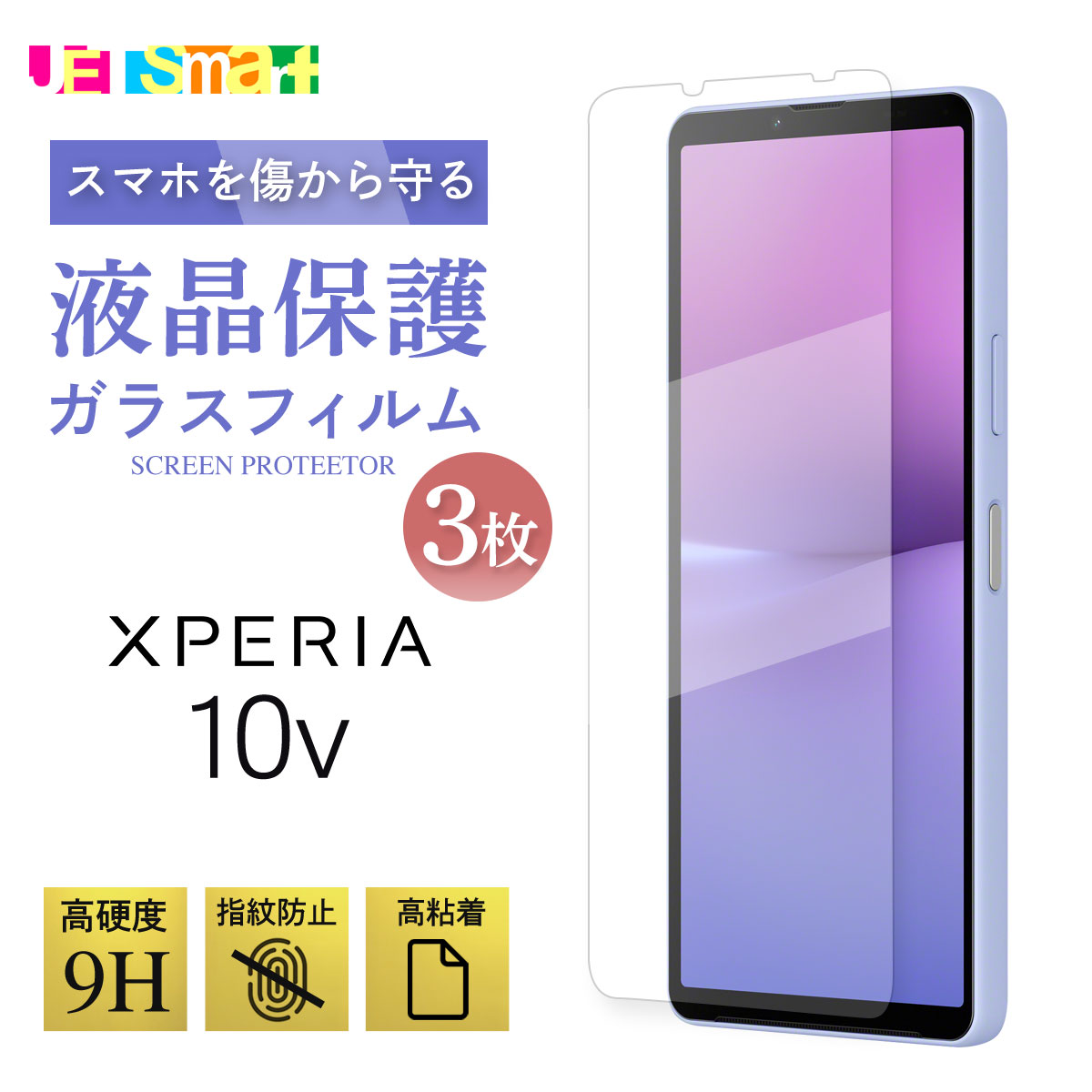 商品情報対応 機種【エクスペリア テン マークファイブ】Xperia 10 V SO-52D (docomo ドコモ)Xperia 10 V SOG11 (au エーユー)Xperia 10 V (softbank ソフトバンク)Xperi...