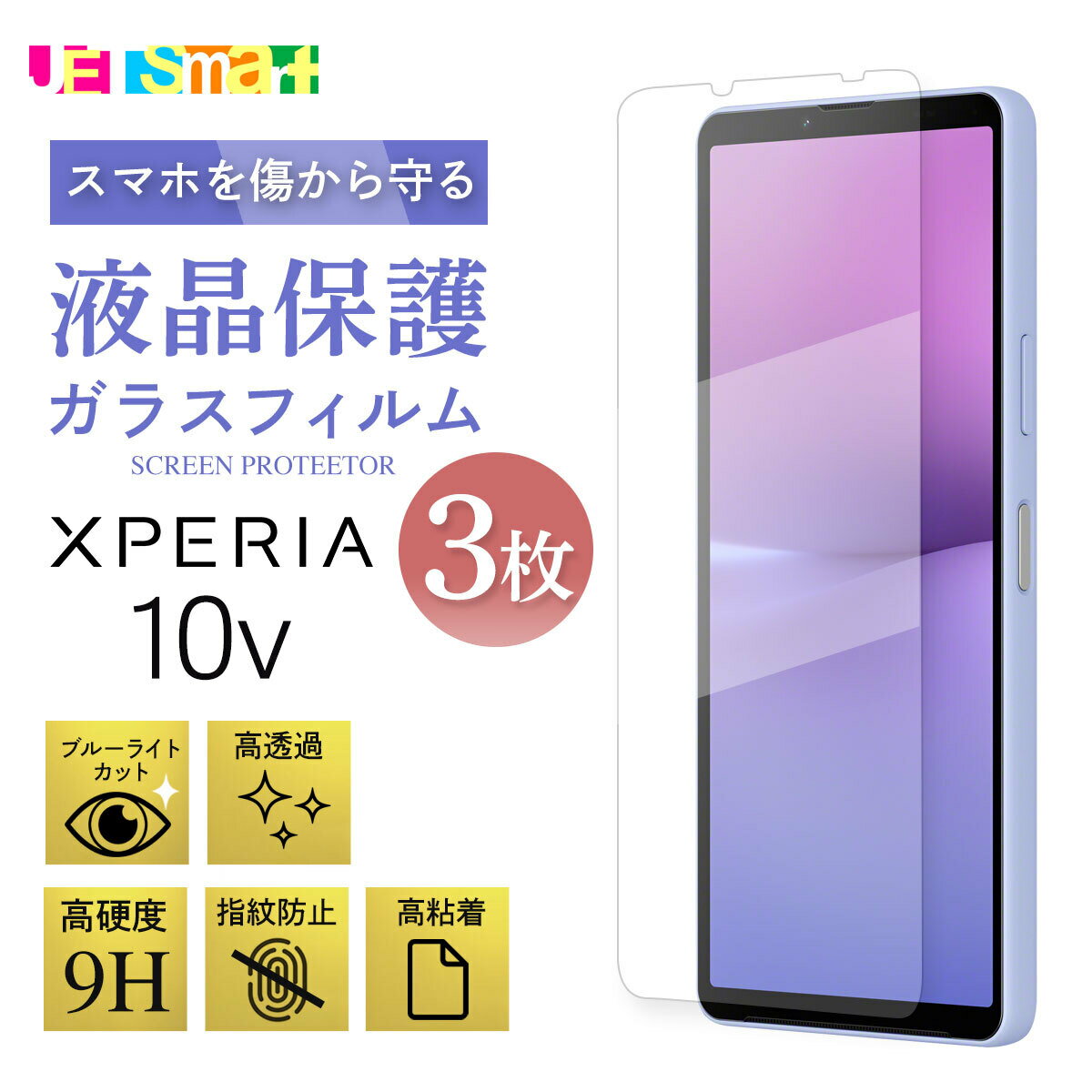 商品情報対応 機種【エクスペリア テン マークファイブ】Xperia 10 V SO-52D (docomo ドコモ)Xperia 10 V SOG11 (au エーユー)Xperia 10 V (softbank ソフトバンク)Xperi...