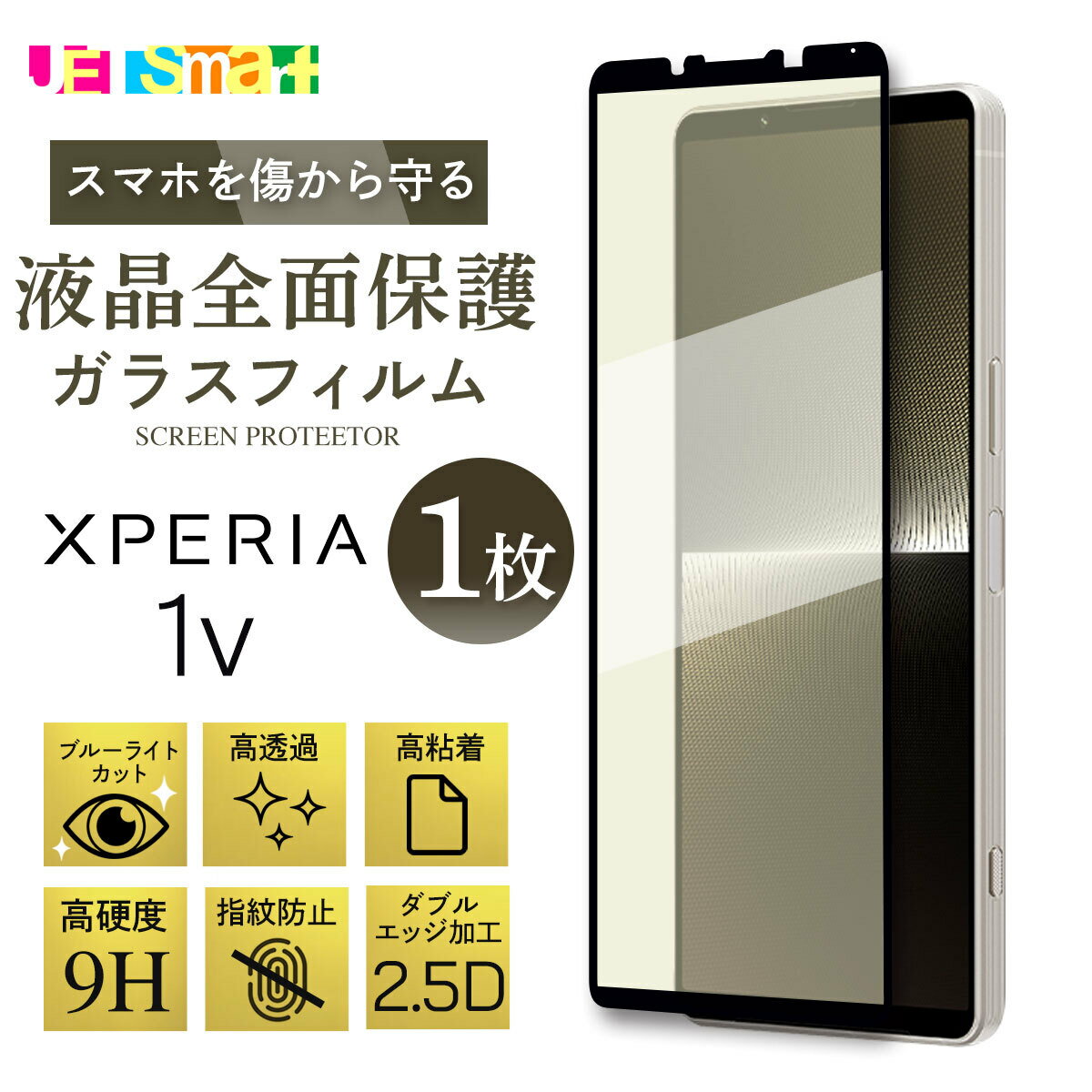 商品情報対応 機種【エクスペリア ワン マークファイブ】Xperia 1 V SO-51D (docomo ドコモ)Xperia 1 V SOG10 (au エーユー)Xperia 1 V Gaming Edition (softbank ...
