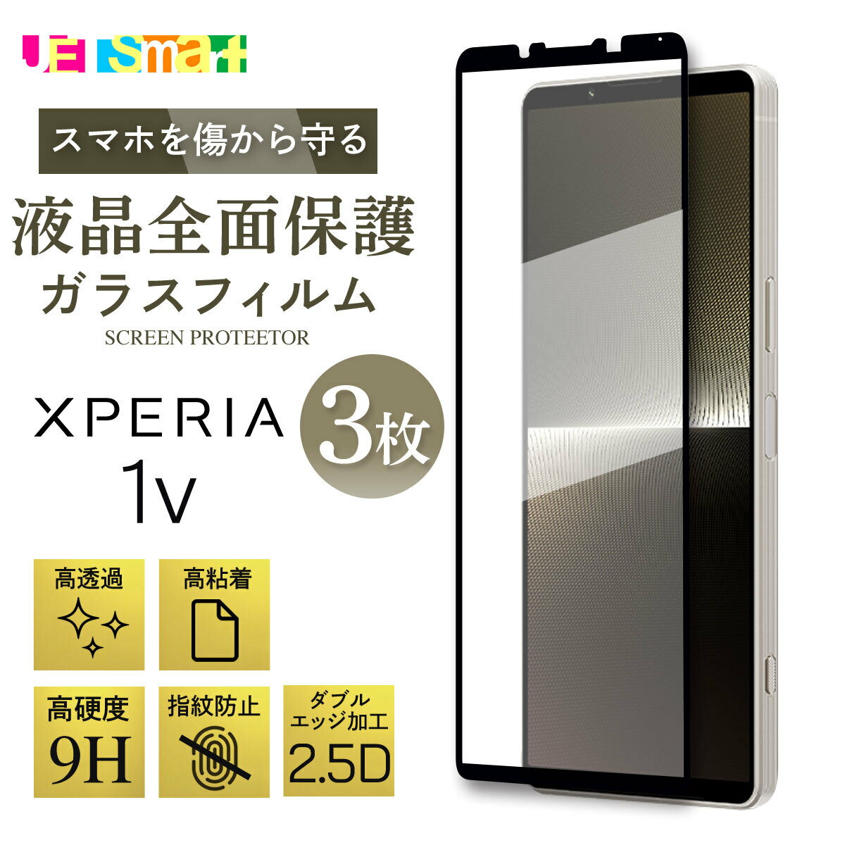 商品情報対応 機種【エクスペリア ワン マークファイブ】Xperia 1 V SO-51D (docomo ドコモ)Xperia 1 V SOG10 (au エーユー)Xperia 1 V Gaming Edition (softbank ...