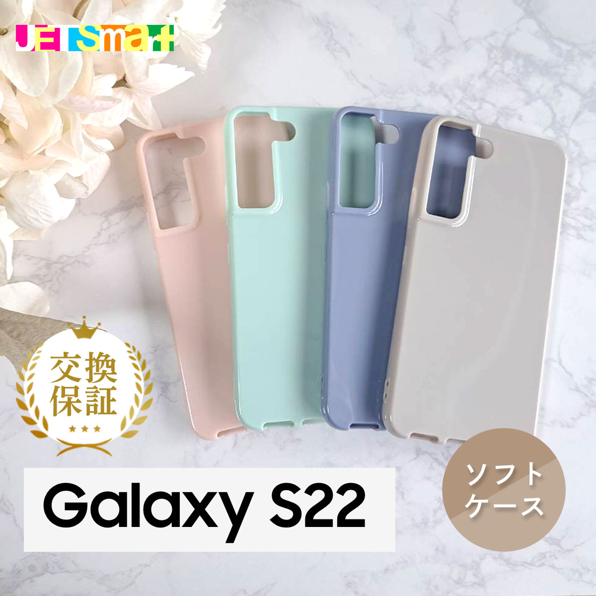 商品情報対応機種galaxy S22 SC-51C/SCG13ギャラクシーエストゥエンティーツーgalaxy S22 SCG13【au エーユー】galaxy S22 SC-51C【docomo ドコモ】UQ mobile【ユーキューモバイ...