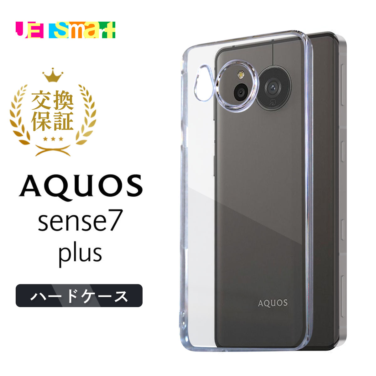 商品情報対応機種AQUOS sence7 plus アクオス センスセブン プラス AQUOS sence7 plus【SoftBank ソフトバンク】 AQUOS sence7 plus【SHARP シャープ 】カラークリア素材/材質PC...