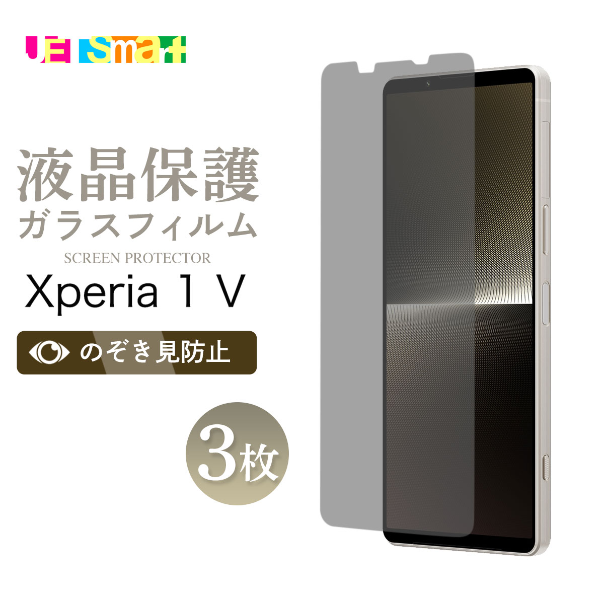 商品情報対応 機種【エクスペリア ワン マークファイブ】Xperia 1 V SO-51D (docomo ドコモ)Xperia 1 V SOG10 (au エーユー)Xperia 1 V Gaming Edition (softbank ...