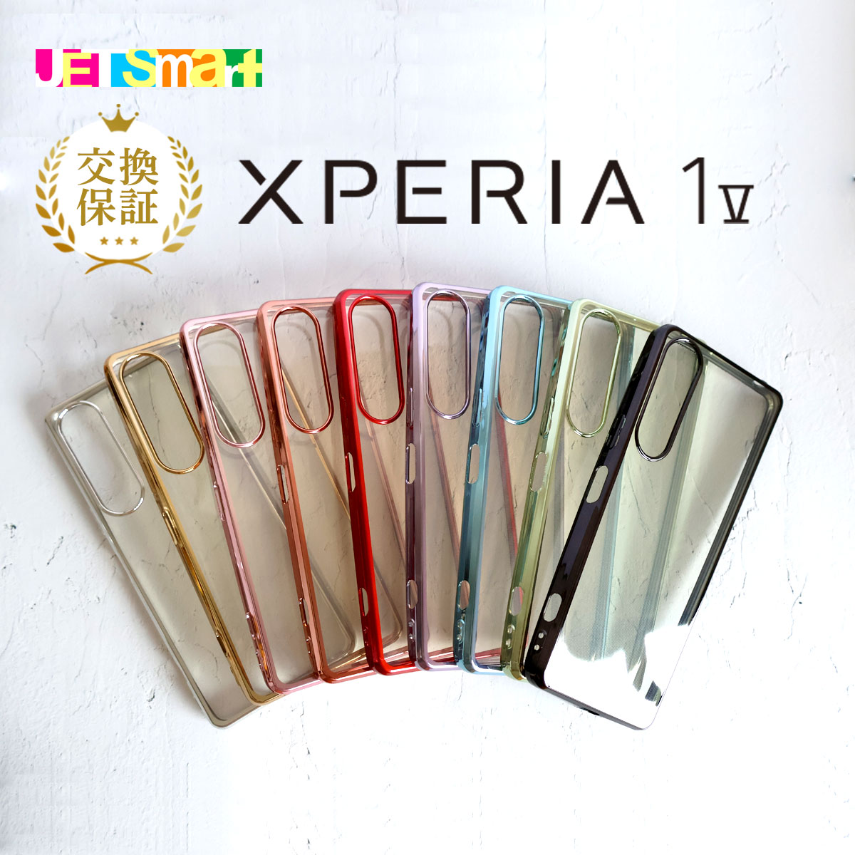 商品情報対応機種【エクスペリア ワン マークファイブ】Xperia 1 V SO-51D 【docomo ドコモ】Xperia 1 V SOG10 【au エーユー】Xperia 1 V 【softbank ソフトバンク】Xperia 1 ...