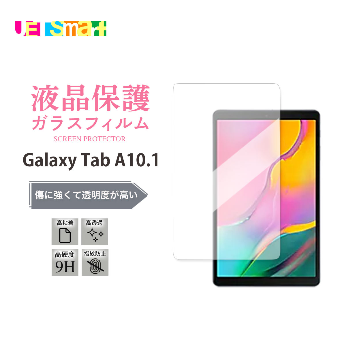商品情報対応 機種【Galaxy Tab A10.1】【ギャラクシー タブ エー 10.1】タイプノーマルタイプ素材/材質硬度9H液晶保護ガラスフィルムセット内容ガラスフィルム(1枚・3枚)ウェットシート1枚ドライシート1枚テープ1枚注意書...