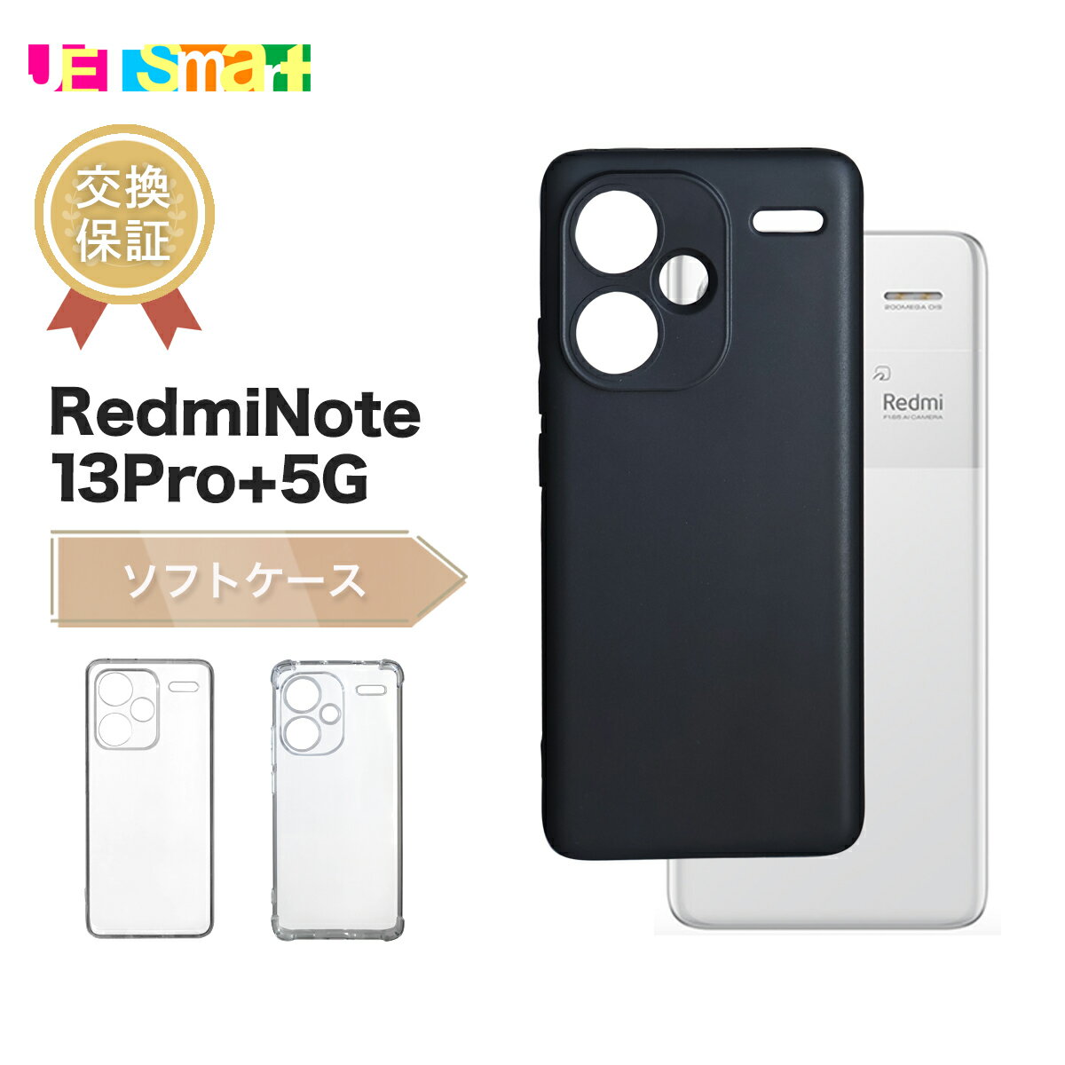 商品情報対応機種Redmi Note 13 Pr+ 5G 【レッドミー ノート 13 プロ プラス ファイブジー】Xiaomi 【シャオミ 小米】カラー【ソフトケース】マットブラッククリア4角コーナーガード素材/材質TPU ソフトケース配送...