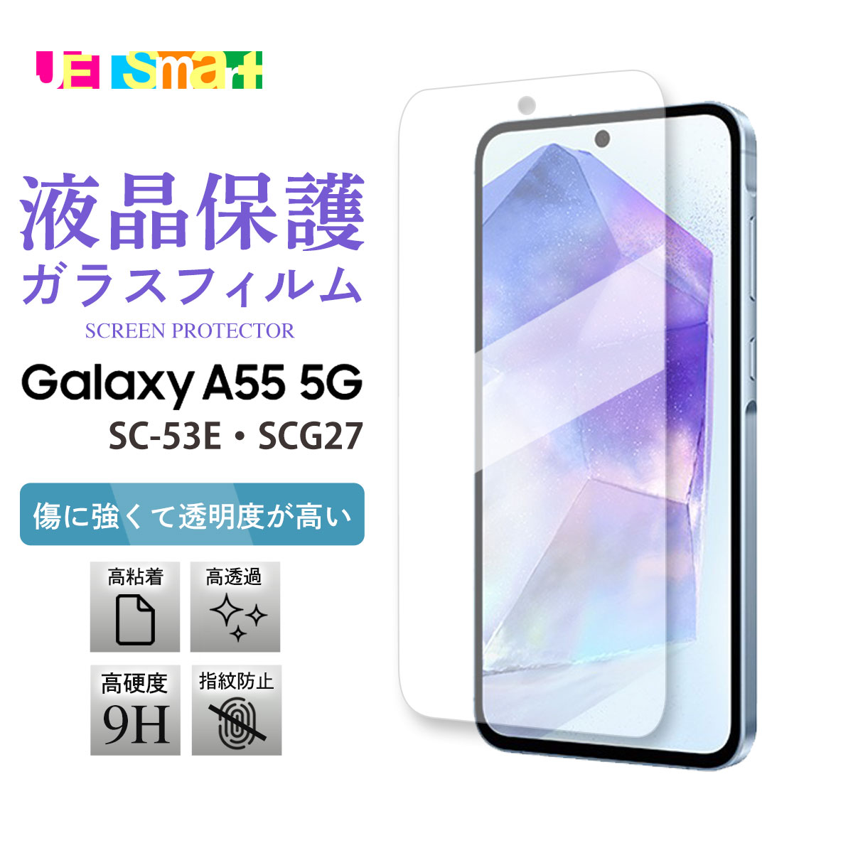 商品情報対応 機種Galaxy A55 5G【ギャラクシー エー55 5G 】Galaxy A55 5G SC-53E【docomo ドコモ】Galaxy A55 5G SCG24 【au エーユー】UQ Mobile 【ユーキューモバイル...
