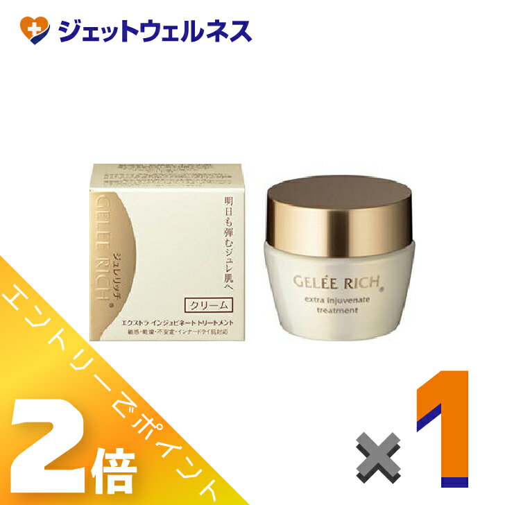 楽天市場】ジュレリッチ エクストラインジュビネート トリートメント