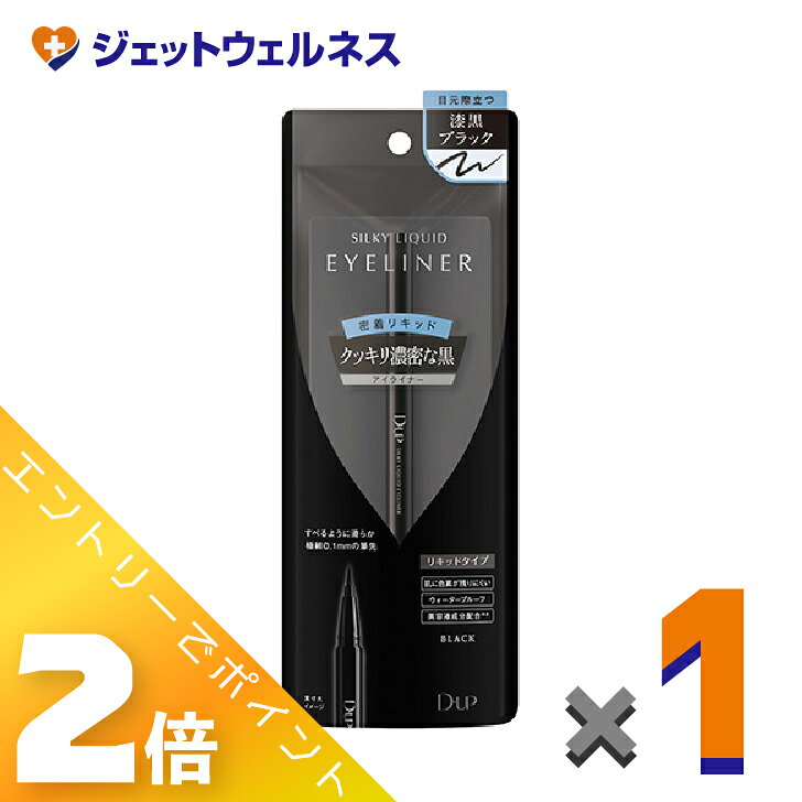 商品情報商品説明文“するする”なめらか。描きやすいのに、落ちにくい。クッキリ発色 濃密な黒目元を引き締める、漆黒ブラック・かすれにくい滑らかな描き心地、テクニック不要で簡単に美しいラインが描ける・しなやかでコシのある極細0.1mmの筆先・水...