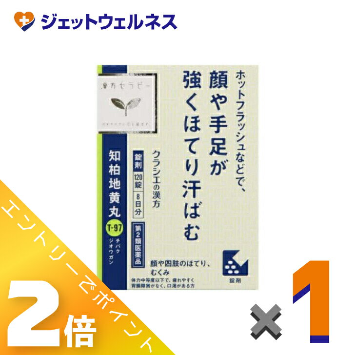 商品情報広告文責ジェットグループ株式会社070-9248-3356メーカー名、又は販売業者名(輸入品の場合はメーカー名、輸入者名ともに記載)クラシエ薬品株式会社日本製か海外製(アメリカ製等)か日本製商品区分医薬品商品説明文●「知柏地黄丸」は...