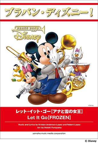 ■A4判スコア&パート譜 ■編曲:船山基紀 ■演奏時間:約3分55秒 ■難易度:☆☆☆ 【編成】 Conductor ×1 Piccolo ×1 1st & 2nd Flutes ×2 ※Oboe ×1 ※Bassoon ×1 Clarin...