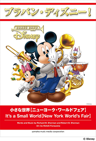 ■A4判スコア&パート譜 ■編曲:船山基紀 ■演奏時間:約2分10秒 ■難易度:☆☆☆ 【編成】 Conductor ×1 Piccolo ×1 1st & 2nd Flutes ×2 ※Oboe ×1 ※Bassoon ×1 Clarin...