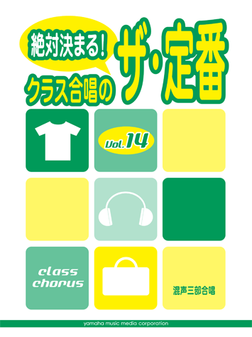 仕様：A4変型判縦/72ページ 楽器：合唱 編成：混声三部合唱 1．友〜旅立ちの時〜 2．花は咲く 3．ひこうき雲 4．地元に帰ろう 5．RPG 6．ありがとう 7．証 8．secret base〜君がくれたもの〜 　　