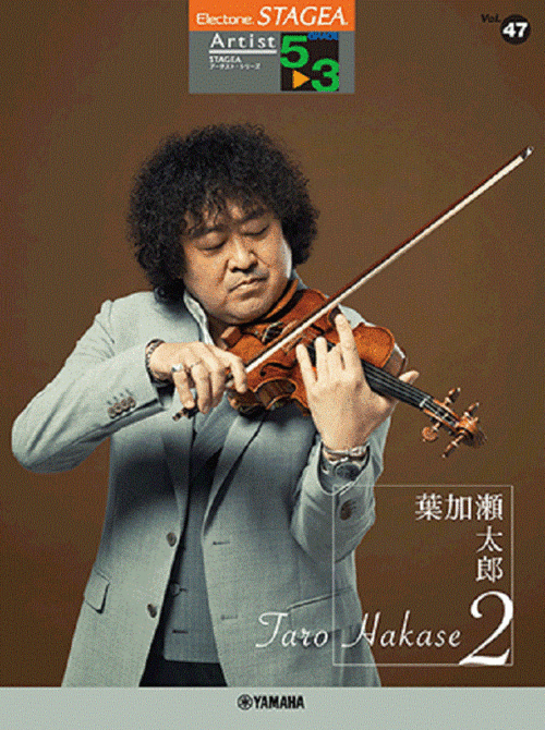 日本を代表するヴァイオリニスト葉加瀬太郎の人気曲「情熱大陸」をはじめ、 2021年8月にリリースされたアルバム『SONGBOOK』より、 テレビ朝日系『サンドウィッチマン&芦田愛菜の博士ちゃん』の テーマソング「博士ちゃん」、情熱的でドラチ...
