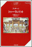商品詳細 ジャンル： 書籍・辞典 サイズ ：四六 ページ数 ：104 編著者 ：訳: 小瀬村幸子 初版日 ：2001年03月05日　　 ISBNコード ： 9784276355552 JANコード ： 9784276355552