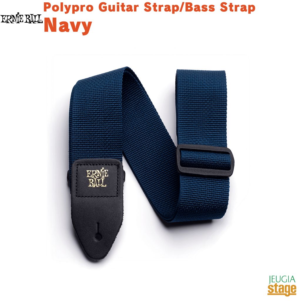 ERNIEBALL Polypro Guitar Strap/Bass Strap - Navy 数多くのギタリストに愛用されているアーニーボールのロングセラー・モデル「ポリプロ・ストラップ」。しなやかで伸びにくく丈夫なポリプロピレンを採用...