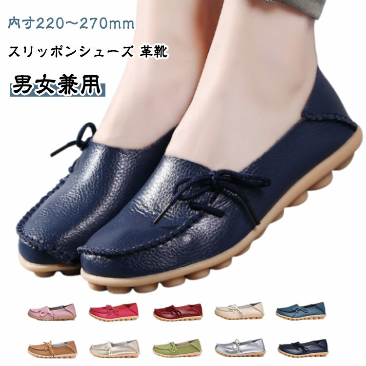 いつものコーデをグッとトレンドライクな着こなしに仕上げでくれる優秀な一足です。足をいれた瞬間、納得できる柔らかな履き心地です。折曲しやすい革素材を採用し、柔らかくで、軽くで、エレガントな雰囲気を演出します。ゴム製の凹凸ソールが 滑りにくい作...
