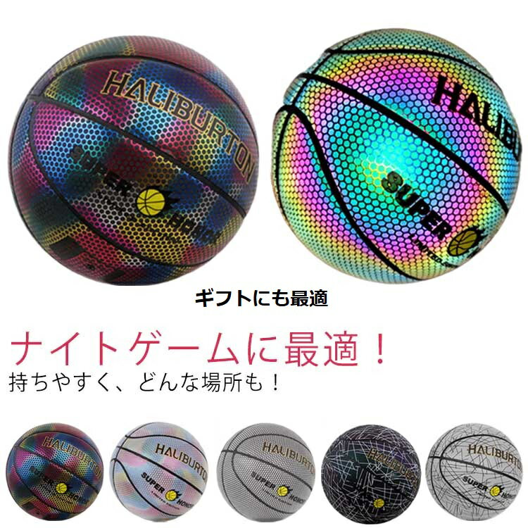 子供練習 光るバスケットボール ギフト用最適 夜練習 ナイトゲーム用 反光PU革 7号 5号 屋内 屋外対応 トレーニングツール ジュニア 大人用ナイトゲームに最適!持ちやすく、どんな場所も!光によってのみ反射され、自動的には点灯しません。...