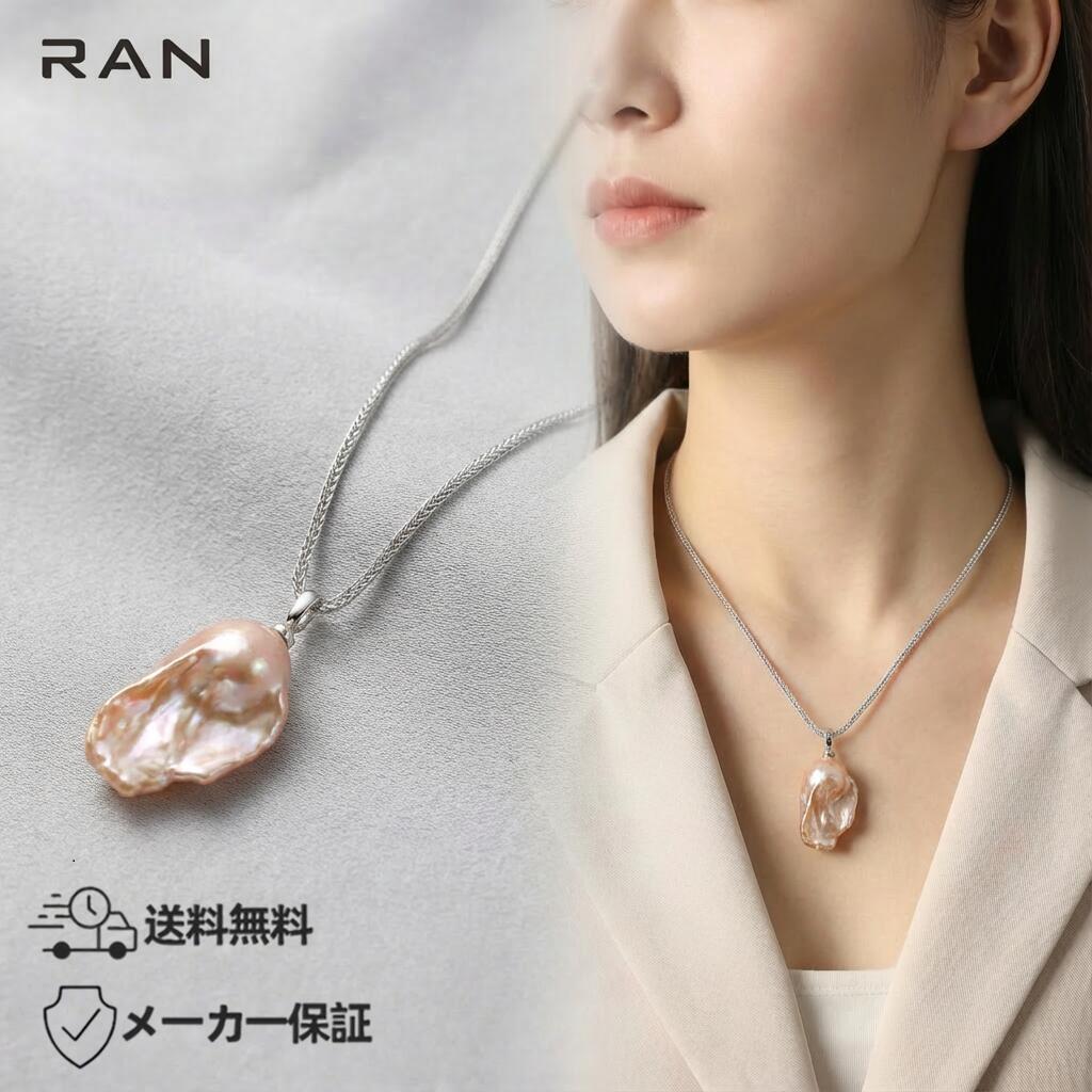 人気があるバロック真珠のネックレスを手軽なお値段でご用意いたしました。この機会にぜひお試しください。シンプルでありながら優雅な光沢のネックレスです。