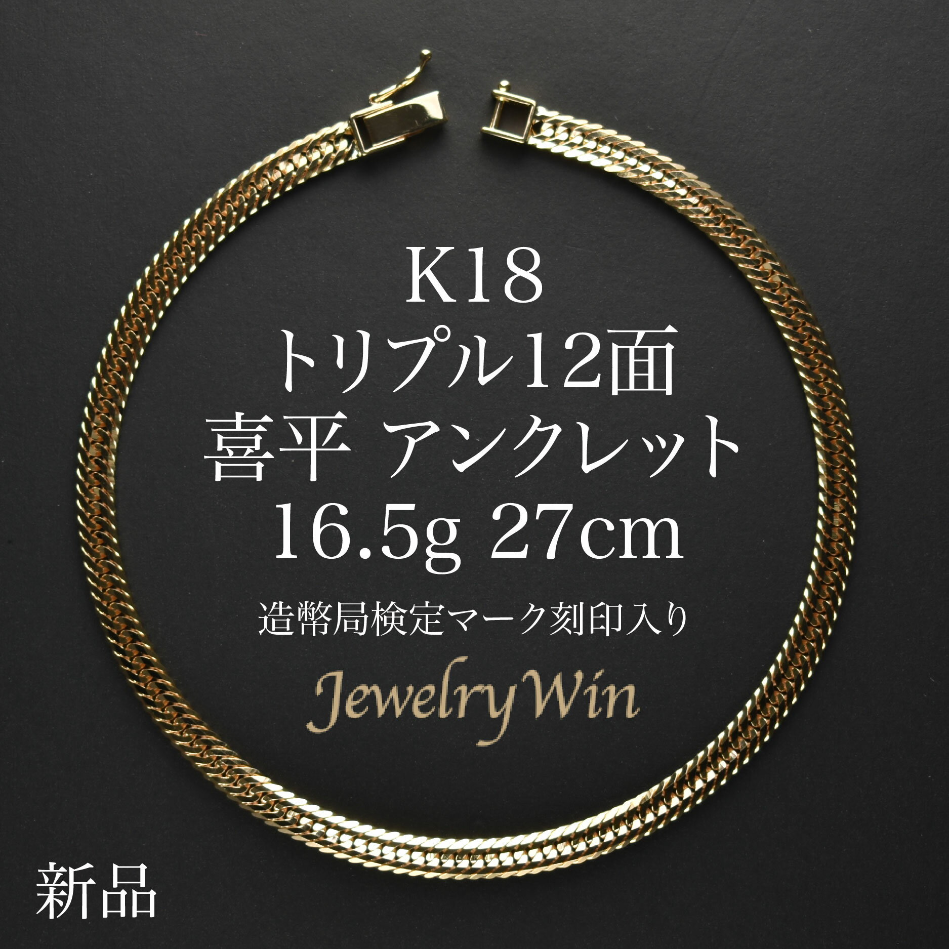 楽天市場】18k喜平アンクレットの通販 楽天市場】18k喜平アンクレットの通販