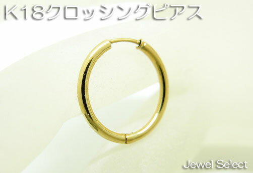 Material｜原材料 K18 Size｜サイズ 縦20mm×横2mm×外径20mm×内径16mm Comment｜商品説明 フープピアスです。 デザインが非常に良いお品で、在りそうでなかなかな無いモデルです。 当ショップのピアスは、地金...