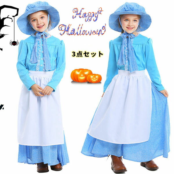 【商品紹介】 商品名：コスプレ メイド服 ハロウイン ワンピース3点セット エプロン 帽子 農場 少女 童話 田舎風 イギリス風 子供 女の子 コスチューム 衣装 キャラクター ファーム farm 水色 子供 仮装 おすすめ 可愛い ハロウ...